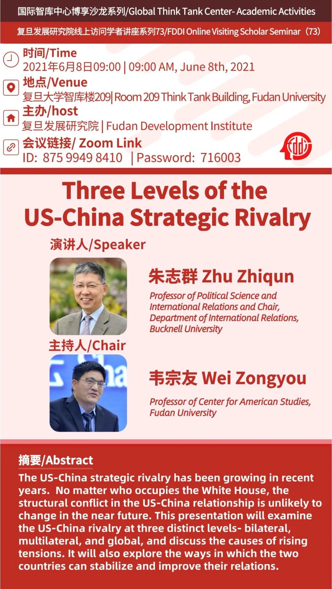 中美博弈的三个层次 Three Levels of the US-China Strategic Rivalry